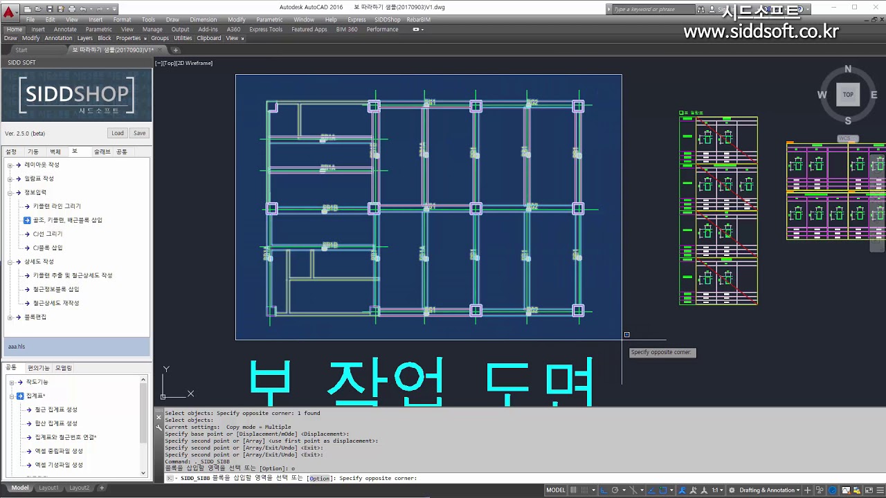 SIDDShop 보 따라하기(3/4) 정보입력 - YouTube