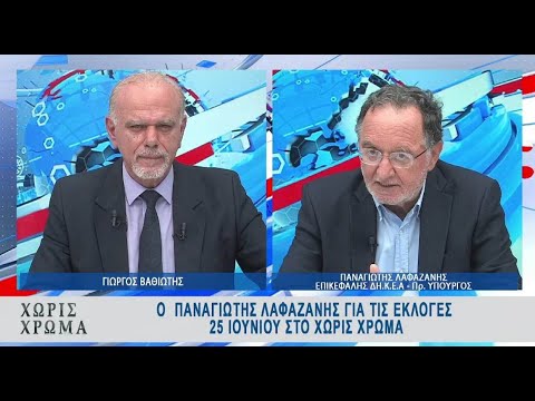 Π. ΛΑΦΑΖΑΝΗΣ (Επικεφαλής ΔΗ.Κ.Ε.Α): Οι νέες κάλπες και οι λόγοι που δεν ...