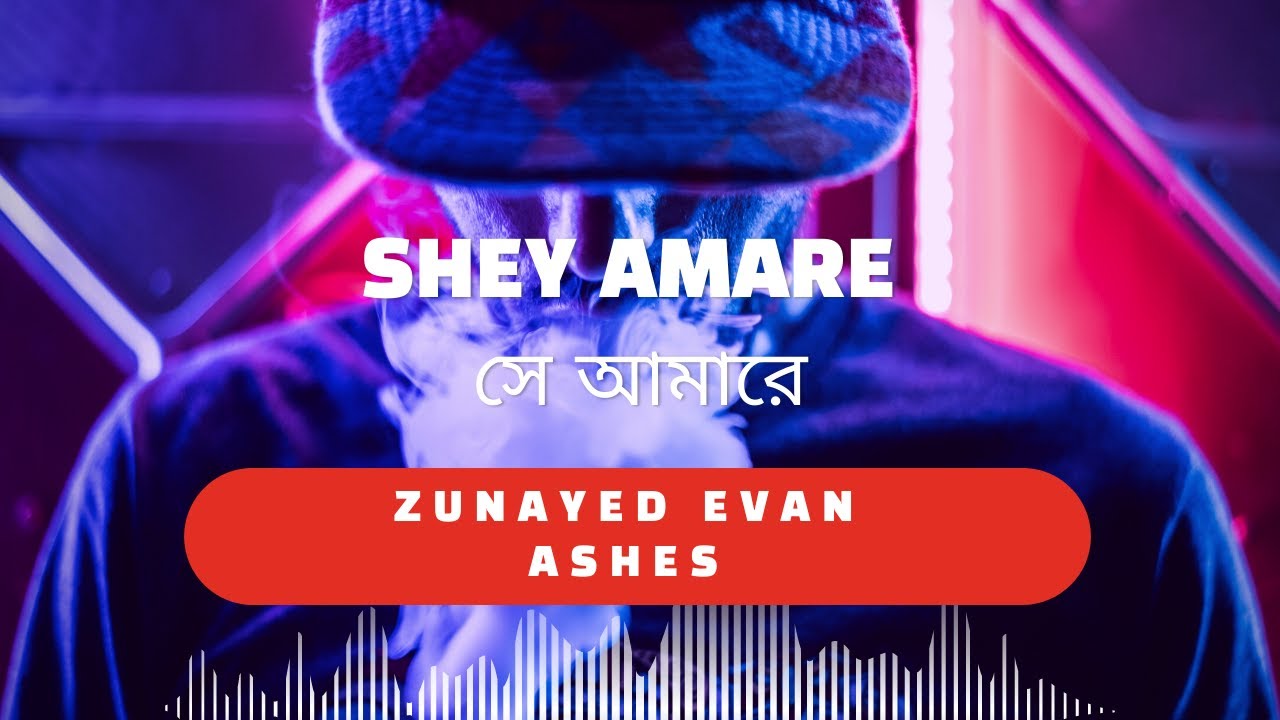 Shey Amare | সে আমারে | Zunayed Evan | Ashes | Lyrics Video - YouTube