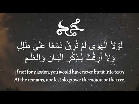The Burdah - Chapter 1 (Nostalgic Rhapsody and Odes of Love)