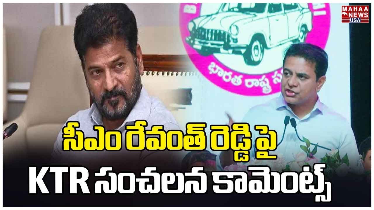 KTR Sensational Comments On CM Revanth Reddy | Dallas | BRS Silver ...