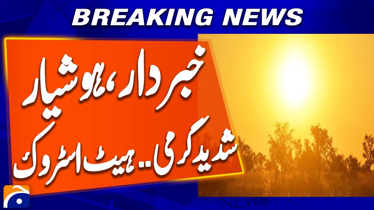 Intense Heatwave Hits Multan: Temperatures Soar to 45°C | Breaking News ...