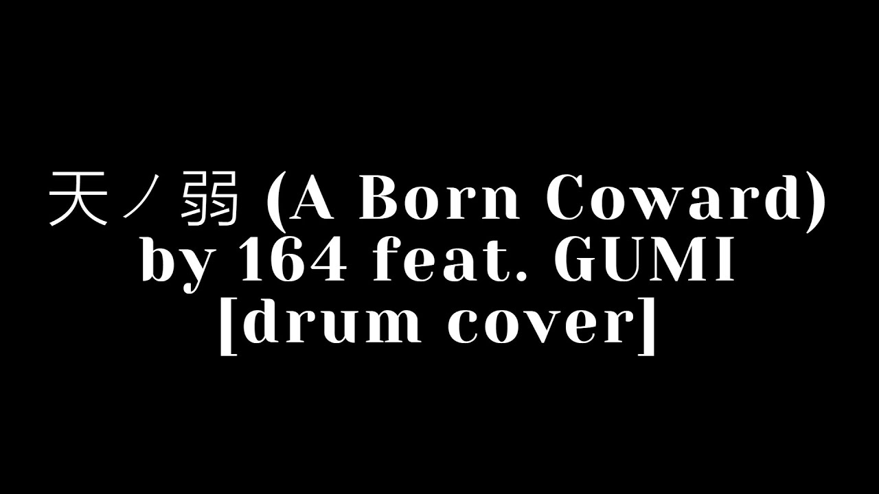 天ノ弱 (Amanojaku) (A Born Coward) Project SEKAI ver. [drum cover/ドラムを叩いてみ ...
