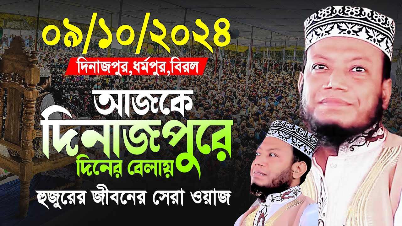 মুফতী আমির হামজা নতুন ওয়াজ ২০২৪ | Mufti Amir Hamza Notun Waz 2024 ...