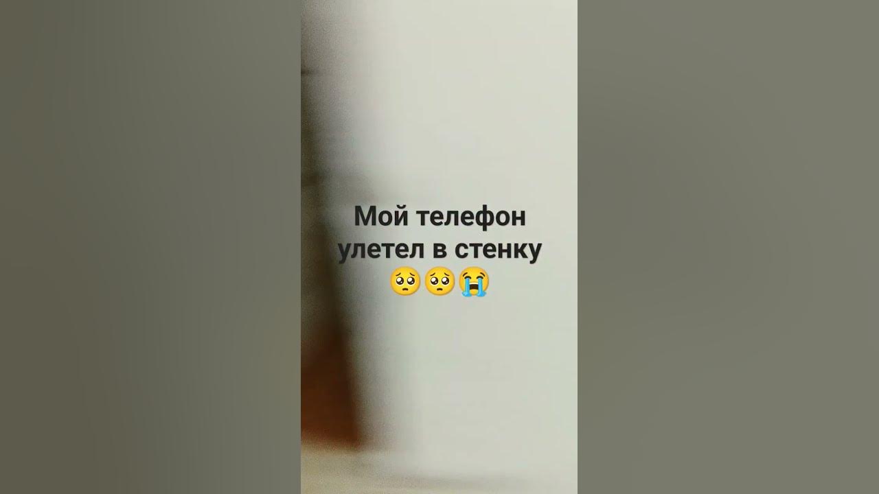 пока телефон - YouTube
