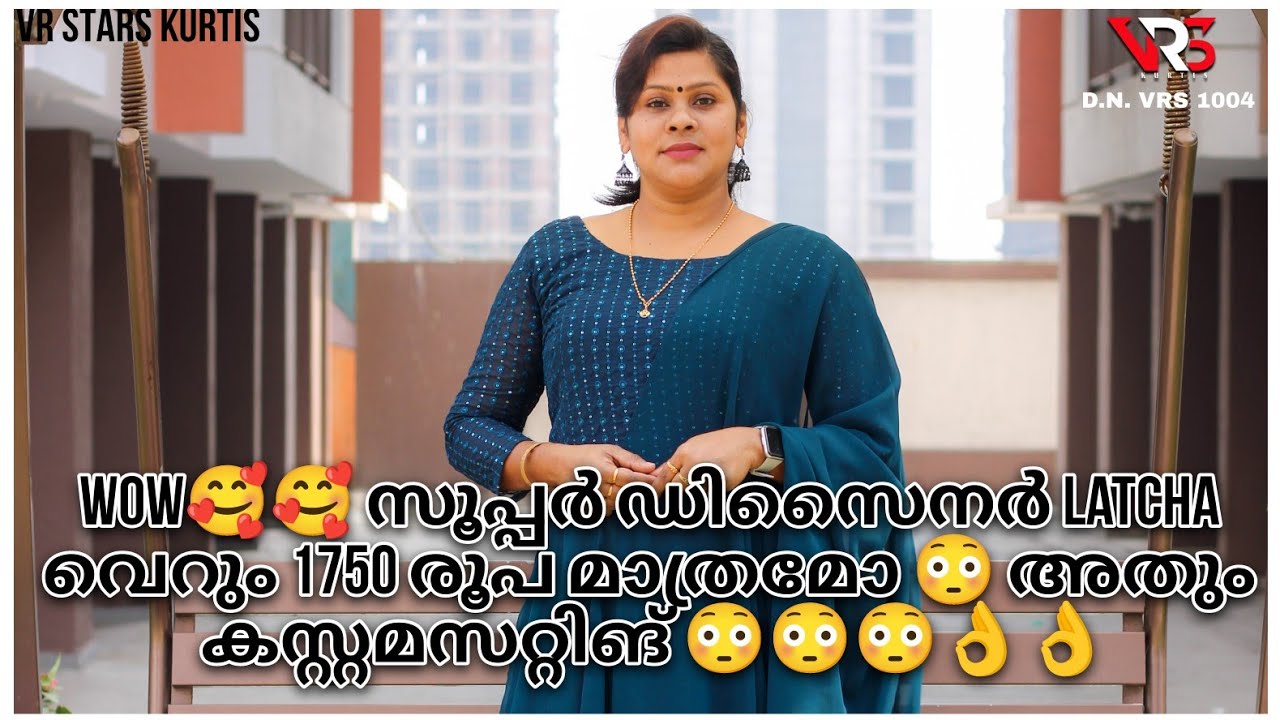 Wow🥰🥰 സൂപ്പർ ഡിസൈനർ latcha വെറും 1750 രൂപ മാത്രമോ 😳 അതും കസ്റ്റമസറ്റിങ് ...