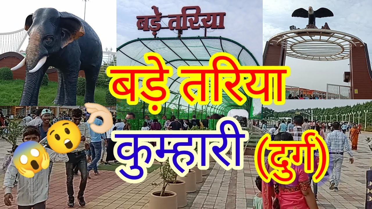 bade Tariya kumhari||majedar jagah hai||Large pond 🤗 Yogi vlogs - YouTube