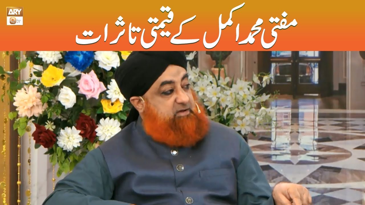 Mufti Muhammad Akmal Ke Qeemti Tassurat - Raees Ahmed | ARY Qtv - YouTube