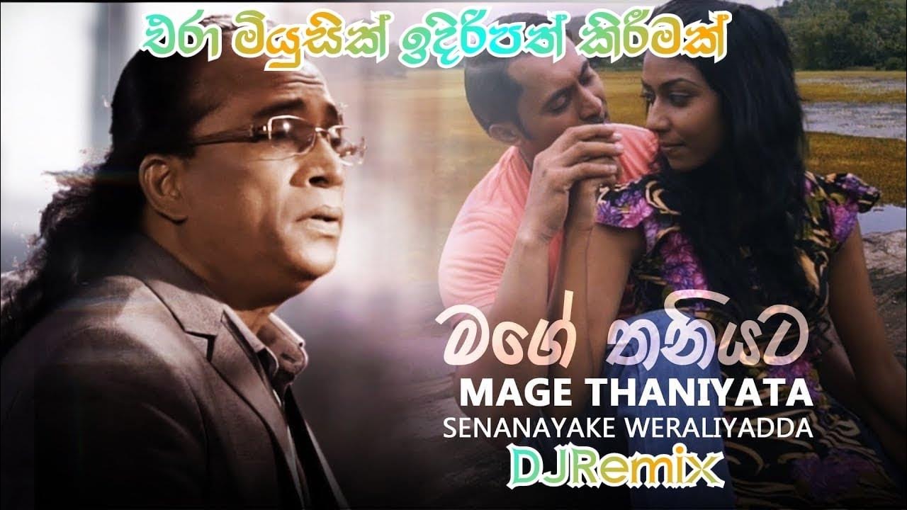 Mage Thaniyata (මගේ තනියට) | Senanayake Weraliyadda | DJ Remix | ERA MUSIC LK - YouTube