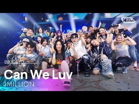 1MILLION - CAN WE LUV | SBS 250713 방송