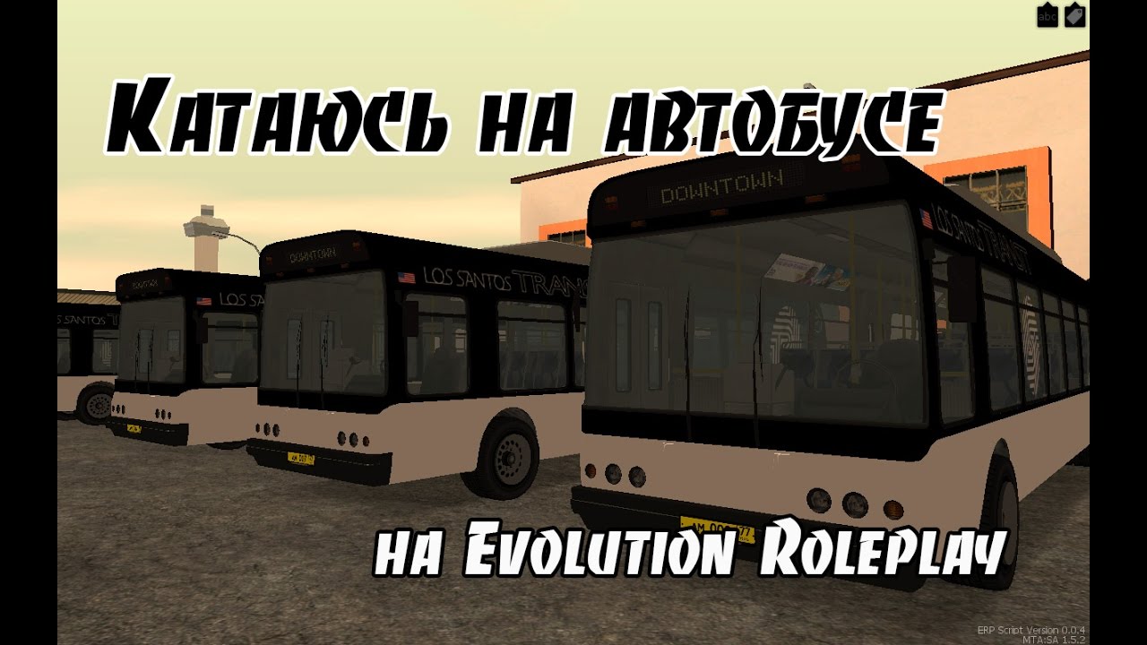 Катаюсь на автобусе на Evolution Roleplay#9 - YouTube