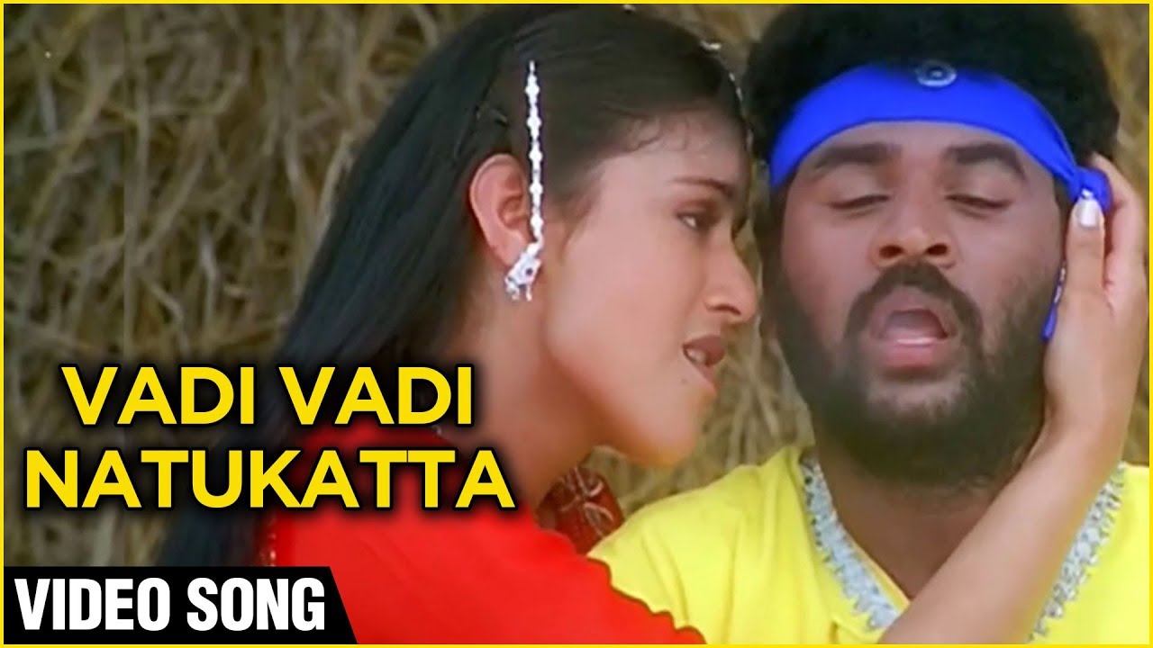 Vadi Vadi Nattukatta- Video Song | Alli Thandha Vanam | Prabhu Deva ...