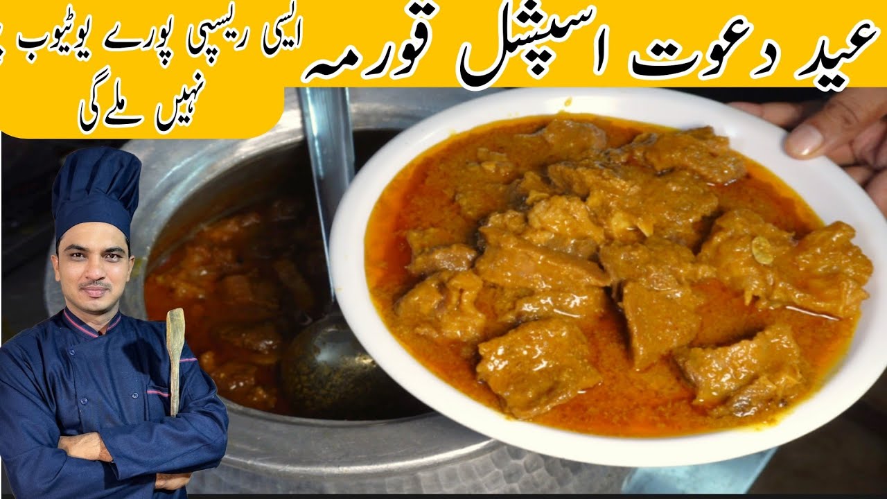 Karachi style Degi Korma Recipe|Mutton Korma Recipe|Chef M Afzal|Eid ...