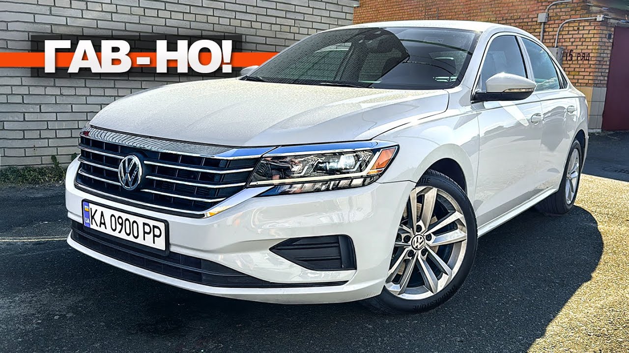 Покупка Passat NMS REST 2020 54 км за 18000$ - ОГРОМНЫЙ ФИЛЬМ, раз и ...