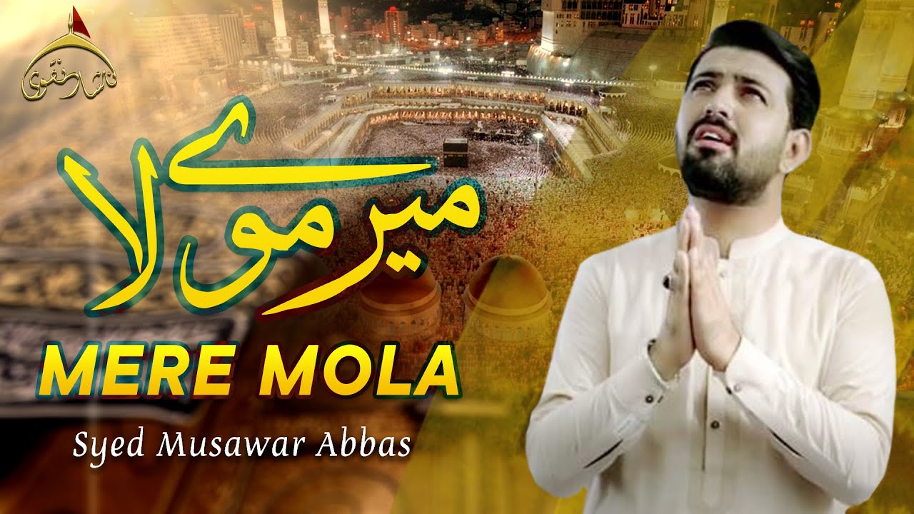 Malik e Do Jahan | Syed Musawar Abbas Musawar | Hajj Kalam 2020 | New ...