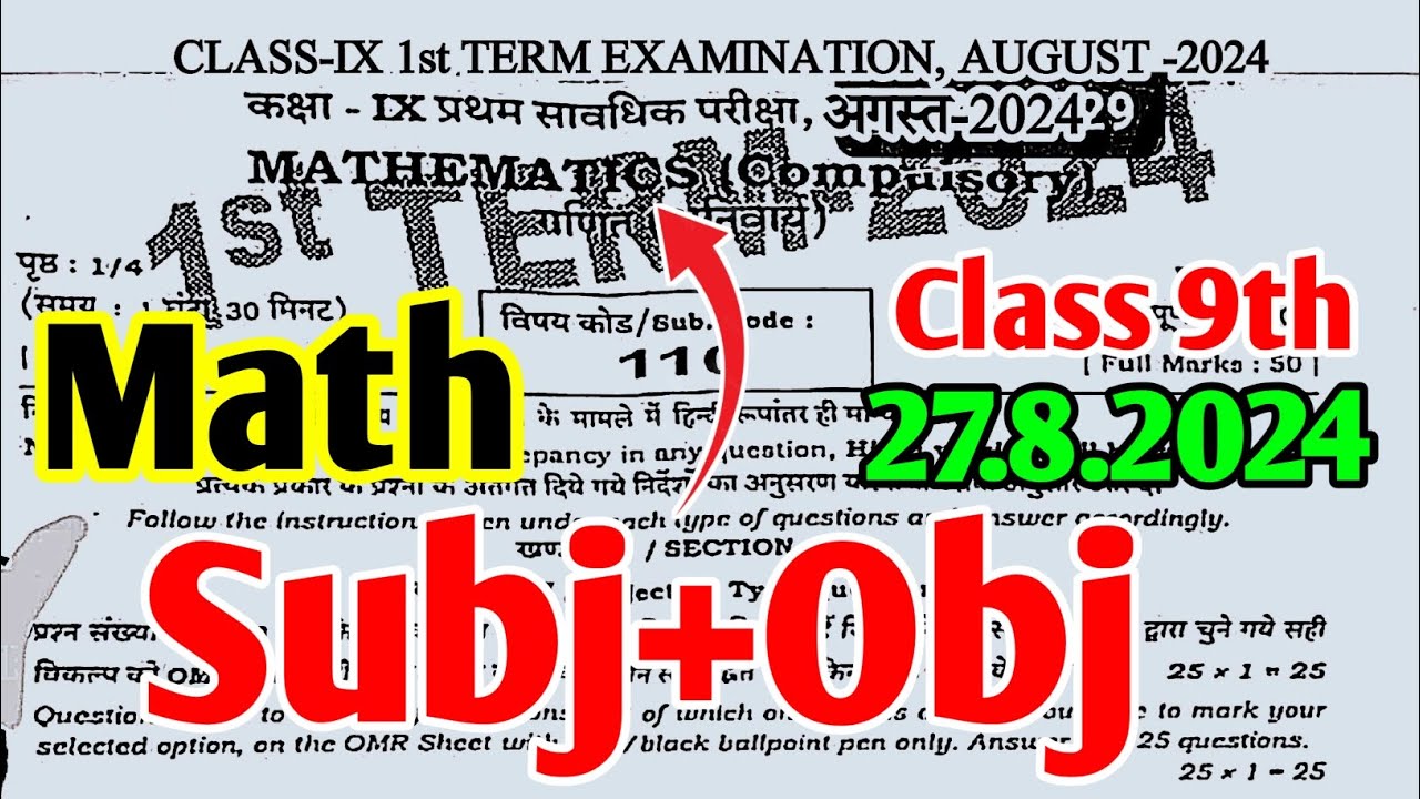 27.8.2024 Class 9th Math First Terminal Subjective 2024 | 27 August ...