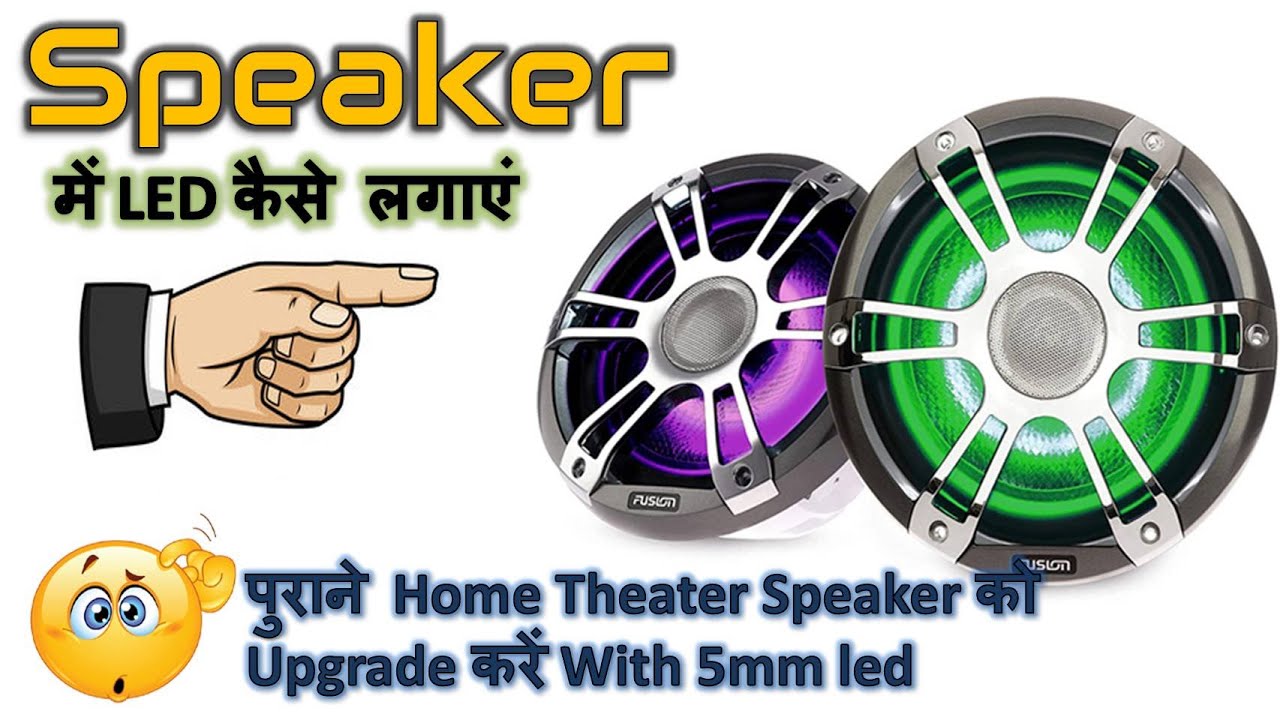 DIY how to make LEDs flash to music/how to Install led in speaker |how ...