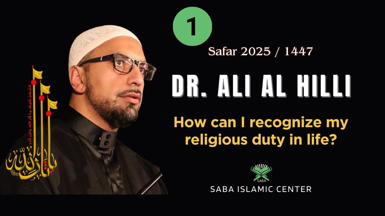 Sheikh Ali al Hilli | Safar 17 | SABA Islamic Center - YouTube
