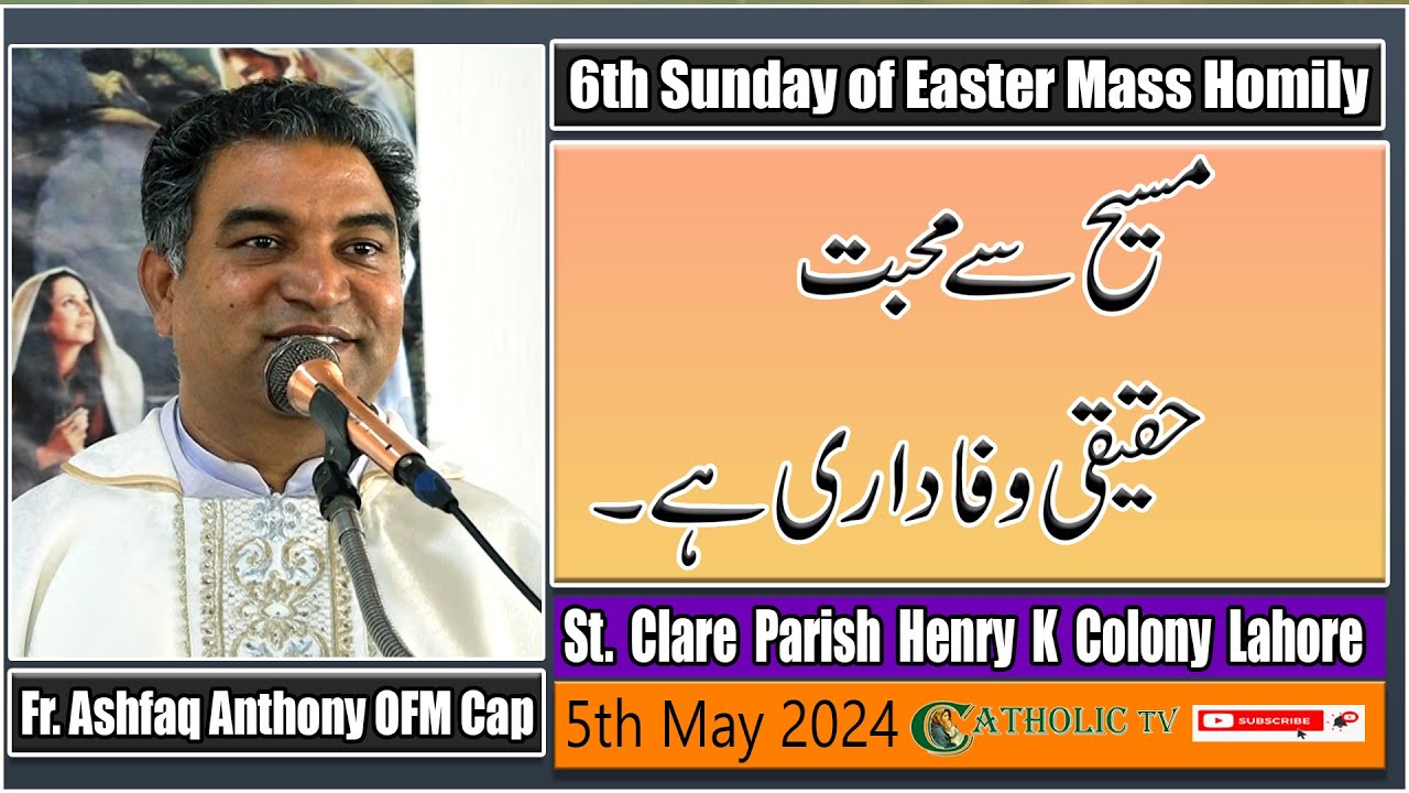 6th Sunday of Easter Homily | Fr. Ashfaq Anthony OFM | St. Clare Parish ...