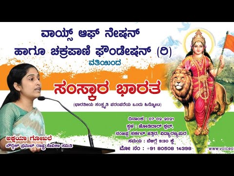 Akshaya Gokhale full speech - YouTube