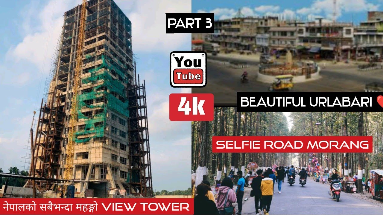 Damak view tower Hardai Miklajung Lagiyo||Part3||Vlogs||Morang||V2 ...
