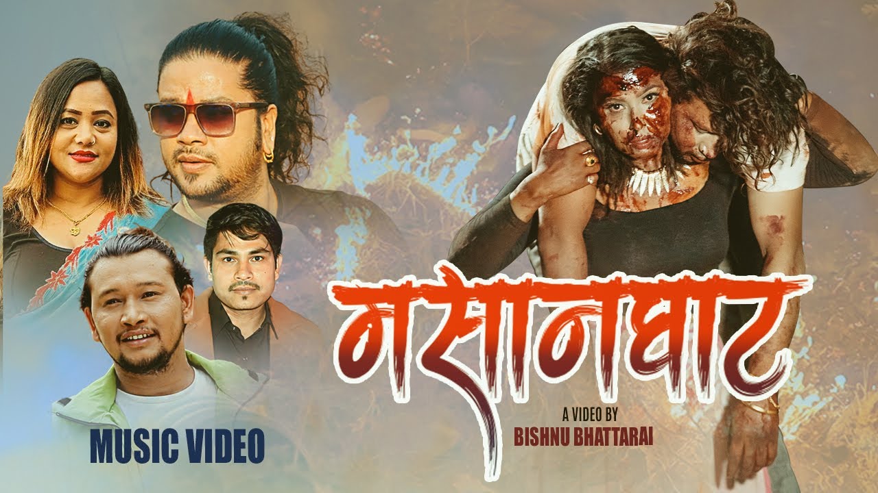 Puskal Sharma/Purnakala BC/ Nepali lok Dohori Song (मसानघाट)Mashanghat ...