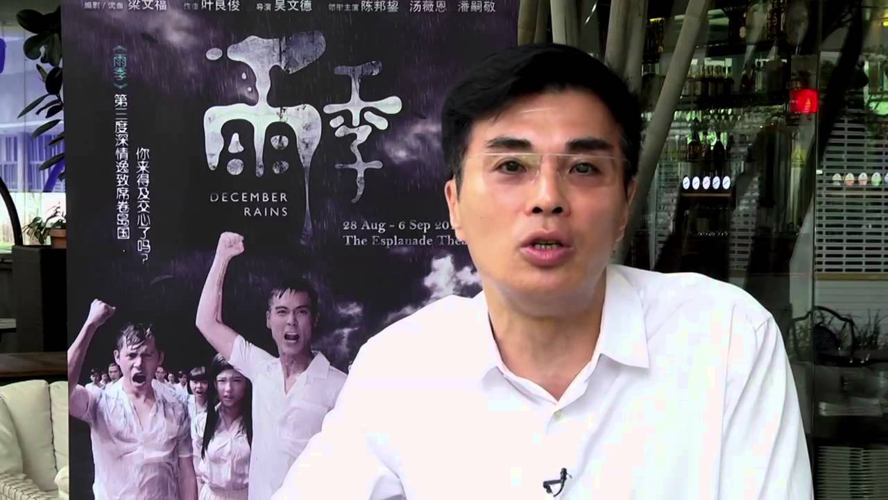 《雨季》December Rains 2015 - Jimmy Ye - YouTube