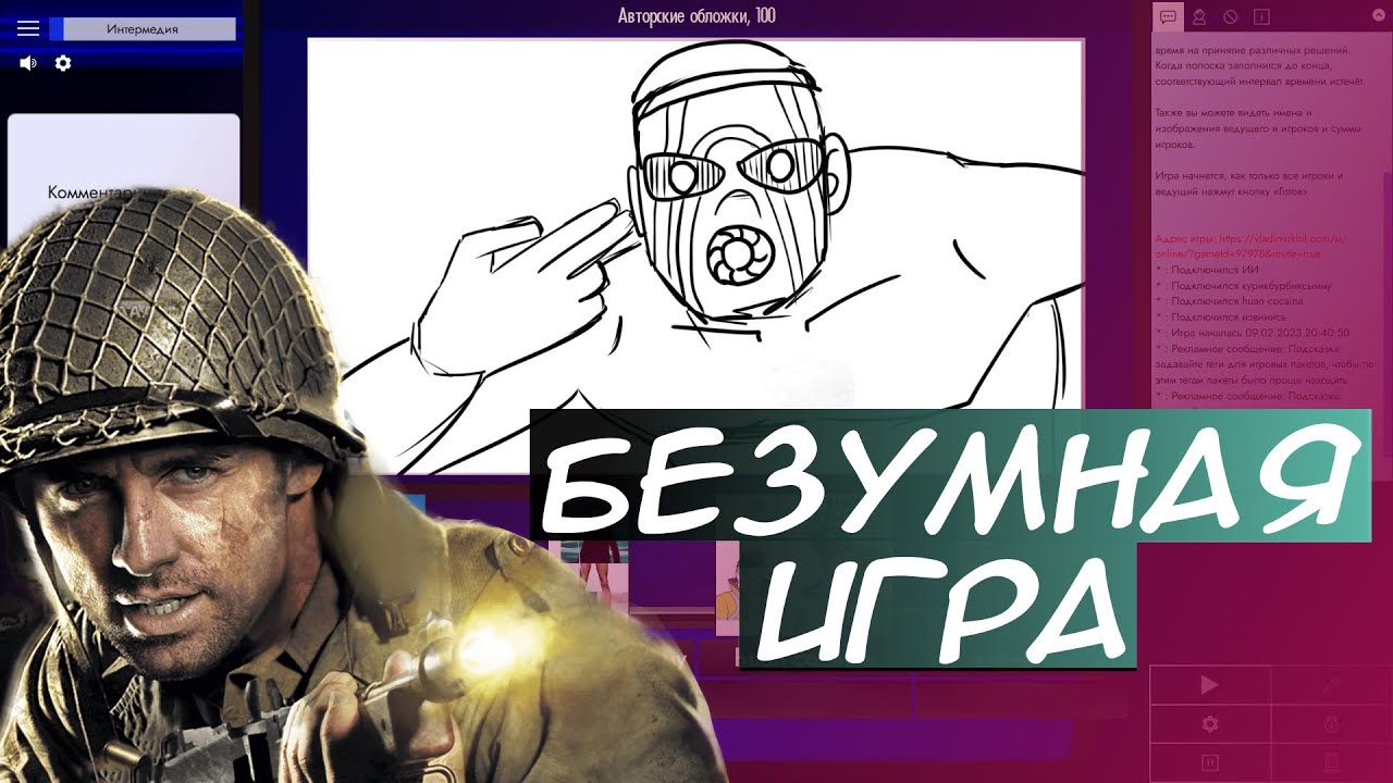 Играем *величайший игровой пак в SI game - YouTube