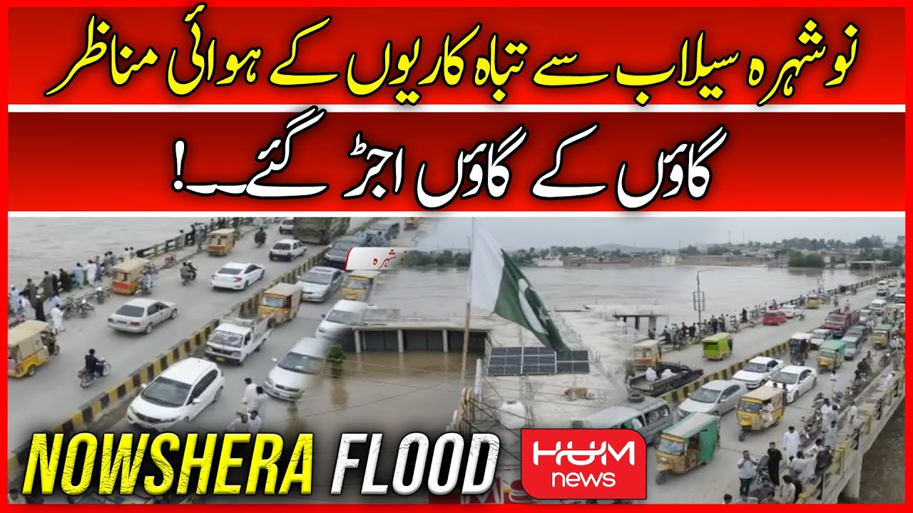 🛑Nowshera Flood: Aerial Views of Flood devastation | Sindh Flood News ...
