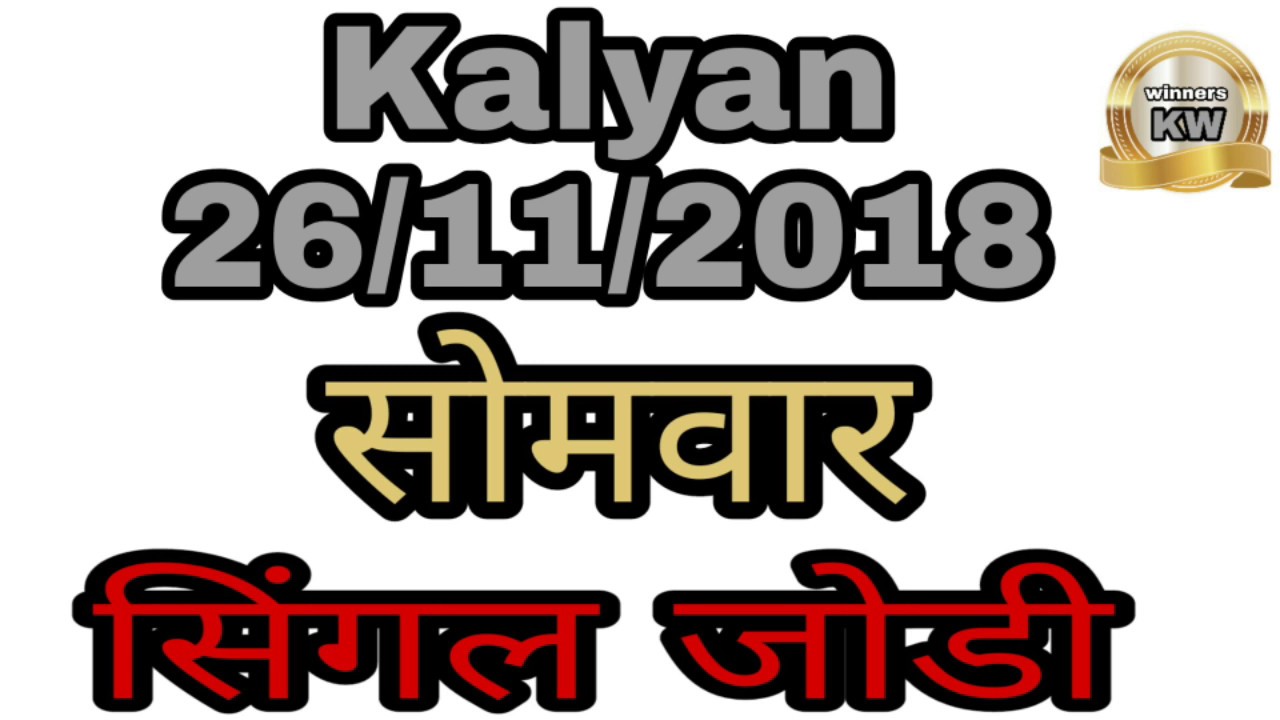 ∆∆26//11//2018-Kalyan**Fix*27**∆∆byKALYAN WINNERS.......... SATTA MATKA ...