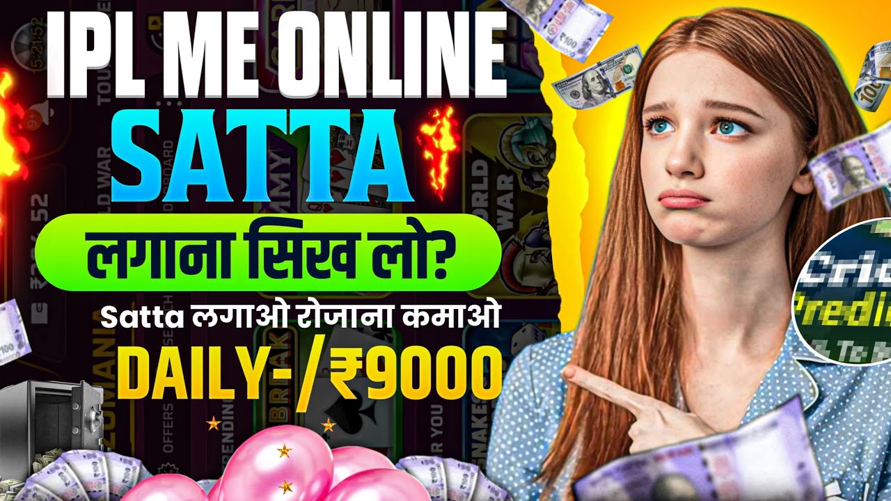 ipl me online satta kaise lagaye | online satta kaise lagaye mobile se ...