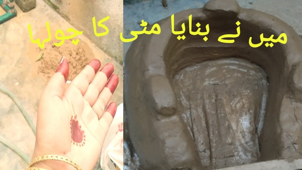 Matti ka Chulha | Mud Stove Construction | Clay Stove | Primitive ...