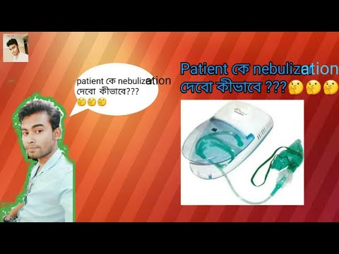 How to use a nebulizer machine (patientকে nebulization দেওয়ার পদ্ধতি ...