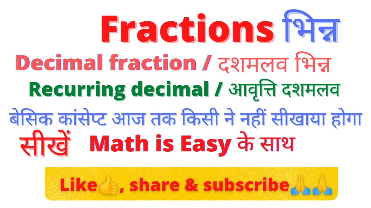 Fractions l भिन्न | भिन्नो के प्रकार l Types of fractions l recurring ...