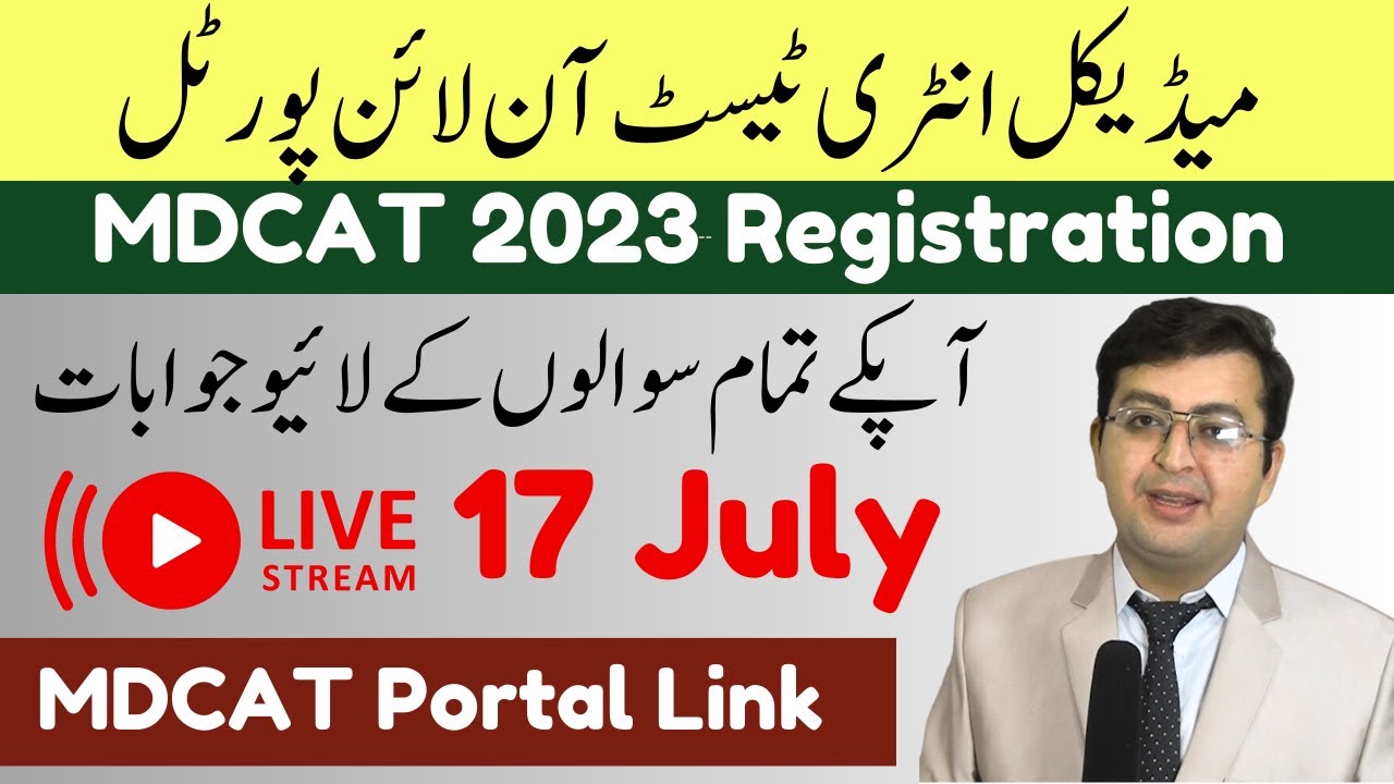 MDCAT Online Registration Portal || MDCAT Registration 2023 || MDCAT ...