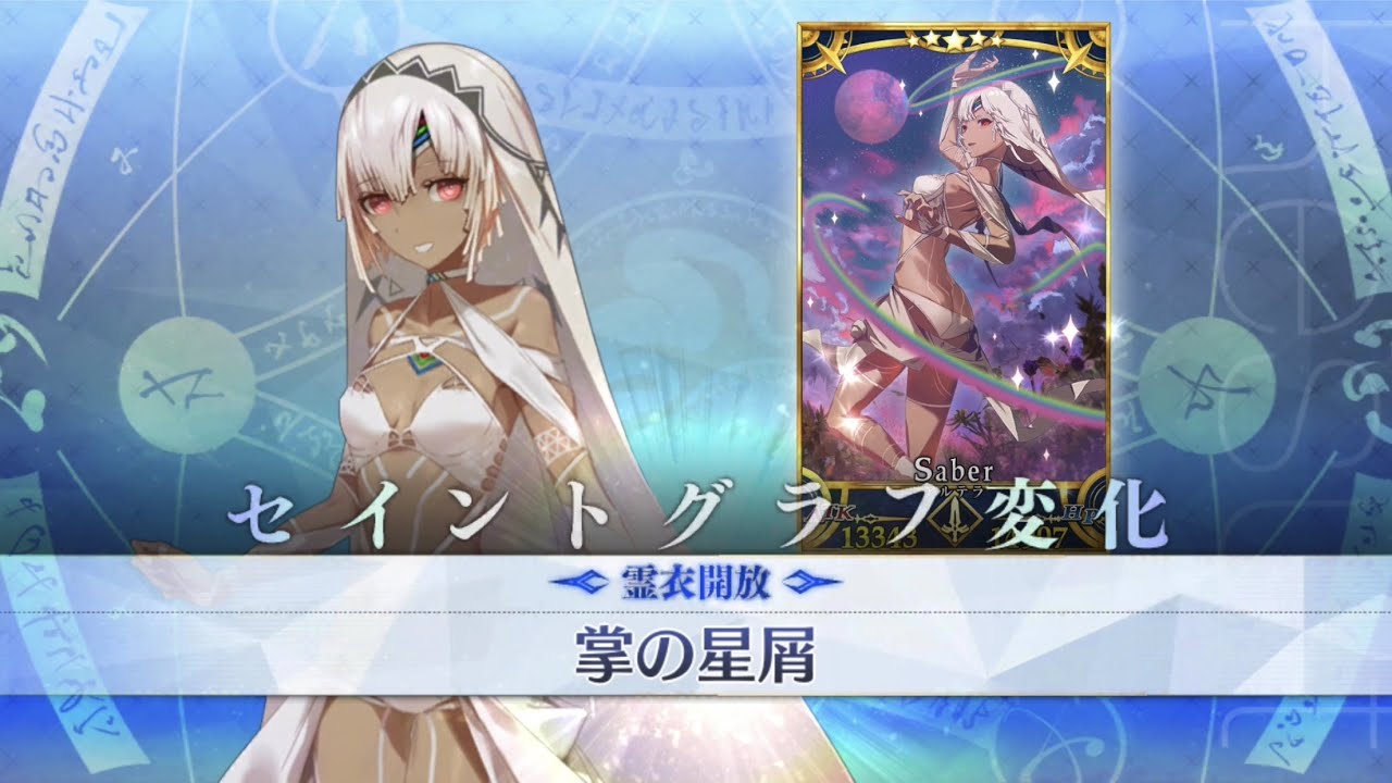 【fgo】costume Showcase Idol Altera「stardust In The Palm」【fate Grand