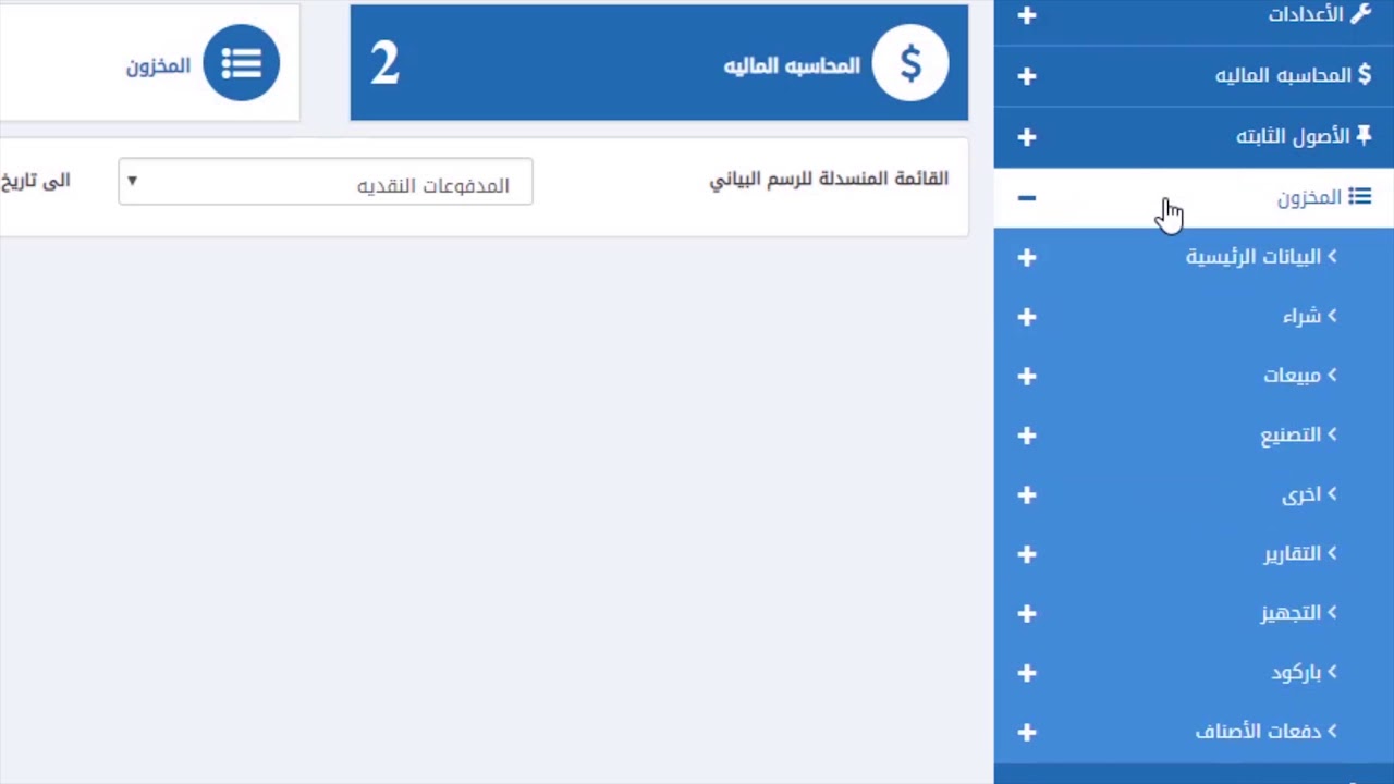 Connect point of sale to counter - YouTube