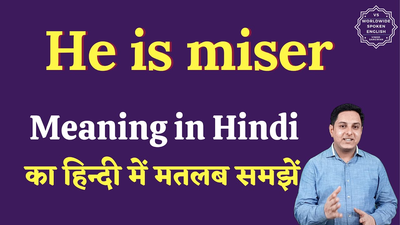 He Is Miser Meaning In Hindi He Is Miser Ka Matlab Kya Hota Hai he-is-miser-meaning-in-hindi-he-is-miser-ka-matlab-kya-hota-hai
