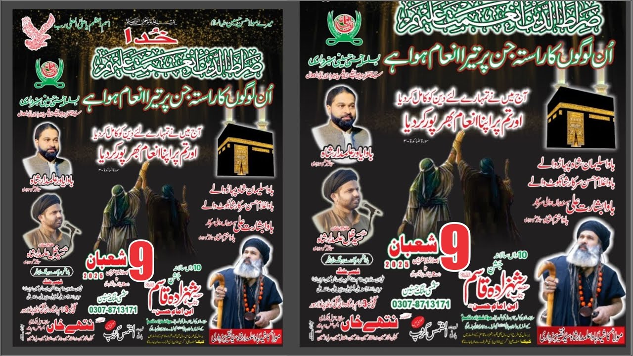 Live Jashan 9 shaban 2025 Street No 3 Kotha Pind Faisal Town Lahore ...