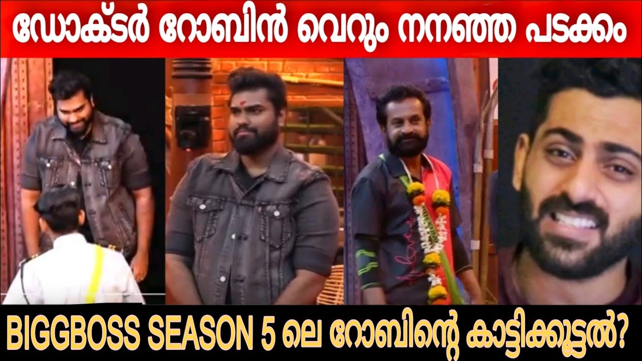 ഇതിനാണോ വല്യ ഹൈപ്പ് കൊടുത്ത് കൊണ്ട് വന്നത്? 😂Dr Robin | Dr Rajith Kumar ...