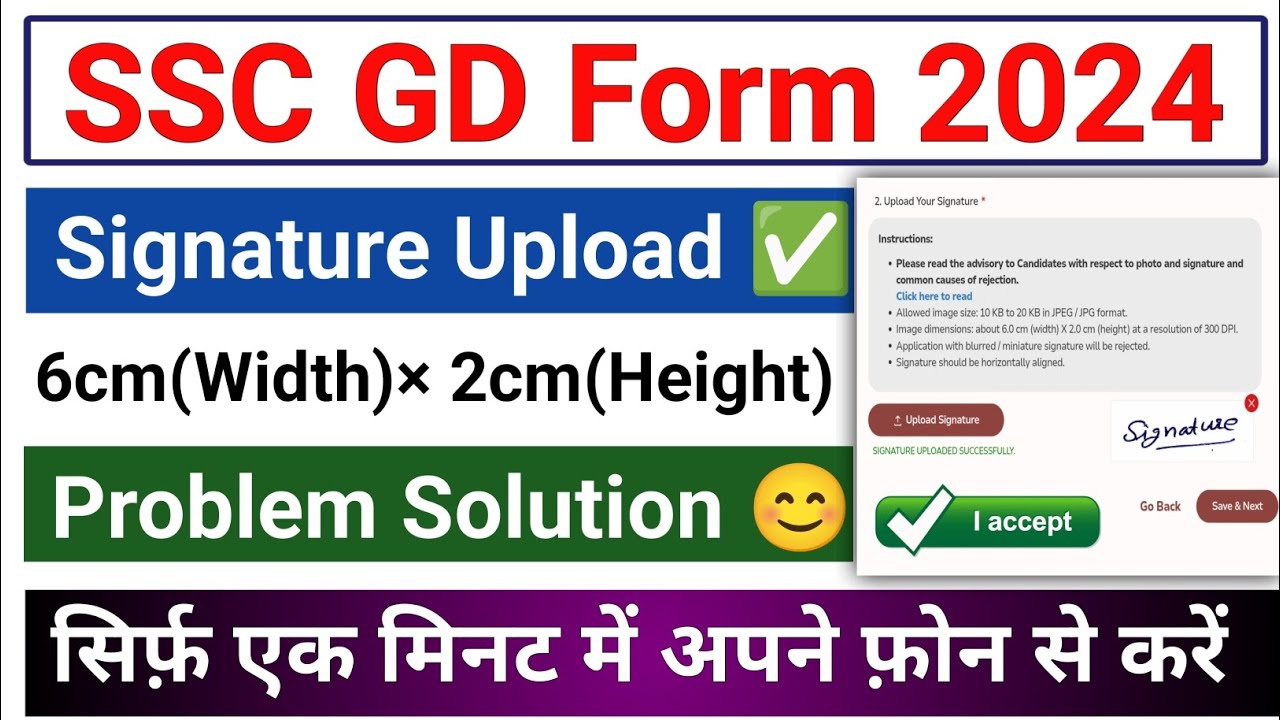 ssc gd signature dimensions 6×2 solution | ssc gd form me signature ...