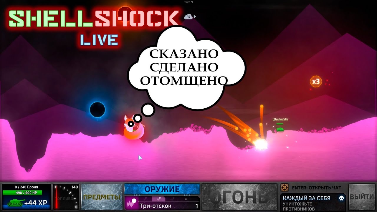 Hvostatyj-Lis -у ВКЛЮЧИЛИ ВЕТЕР И ОН ПОКАЗАЛ ВЕСЬ СВОЙ ПОТЕНЦИАЛ В ИГРЕ SHELLSHOCK LIVE ...