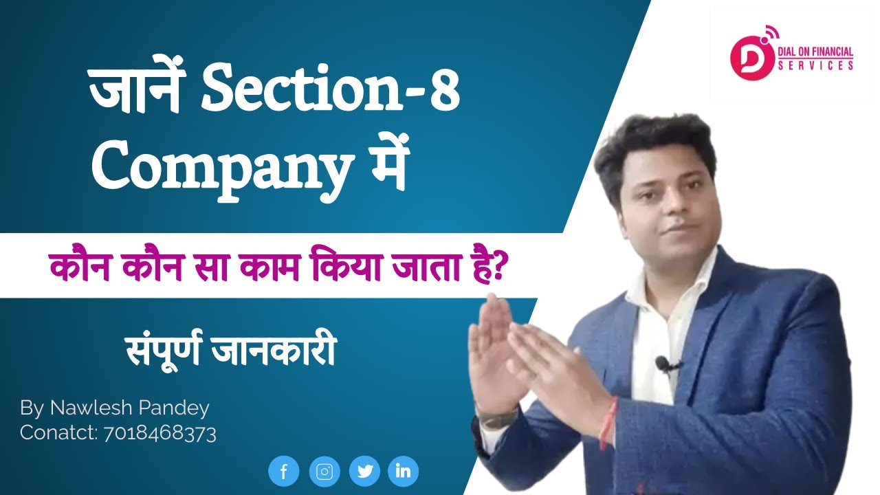 Section-8 Company Work || Know Everything About Section 8 Company Work ...