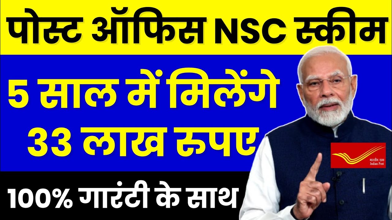 Post Office NSC (National Saving Certificate) Scheme | Post Office NSC ...
