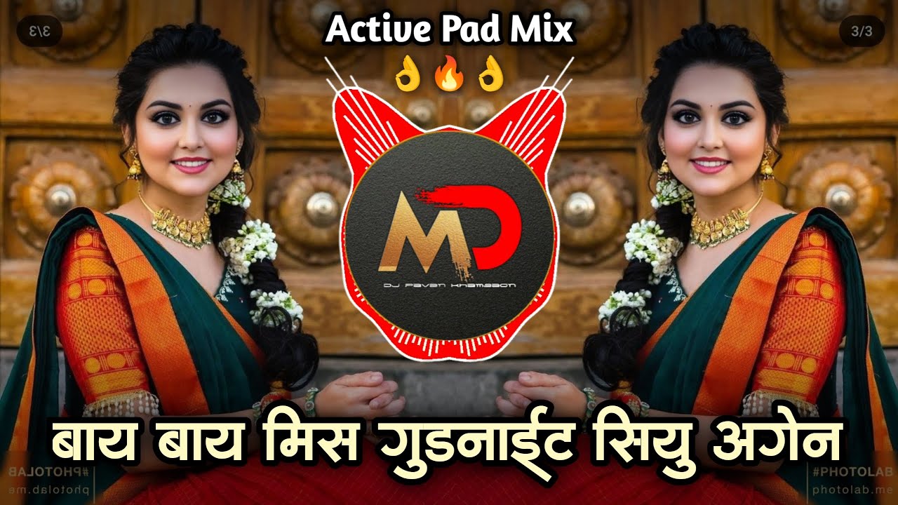 Bye bye miss goodnight - kal fir milenge tere mere nain dj song ...