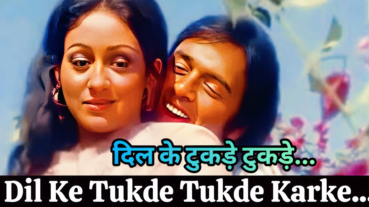 Dil Ke Tukde Tukde Karke Muskura Ke Chal Diye|Bollywood Classics song ...