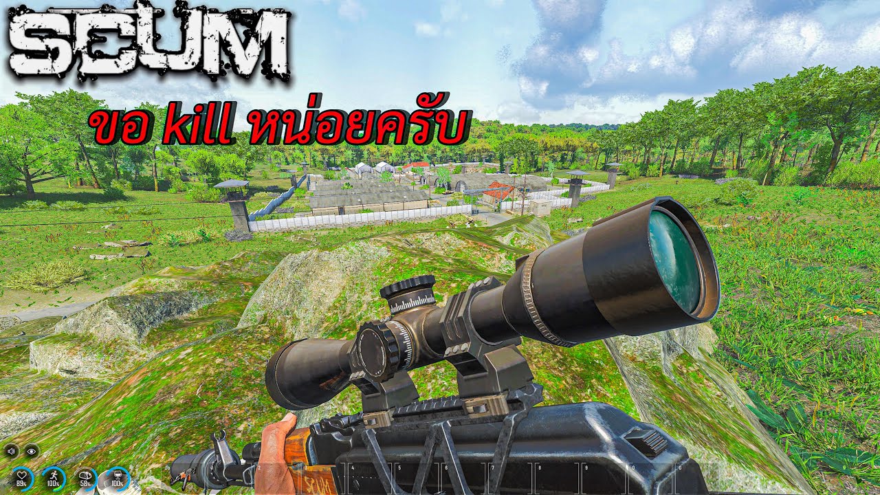 SCUM ผมมาคนเดียว ขอ kill หน่อยครับ - YouTube