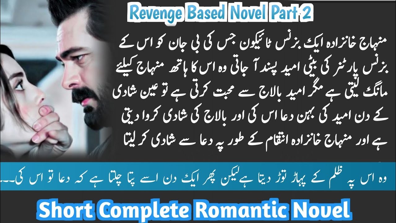 Revenge Based Novel|| خانزادے part2 || Complete Novel || Age Difference ...