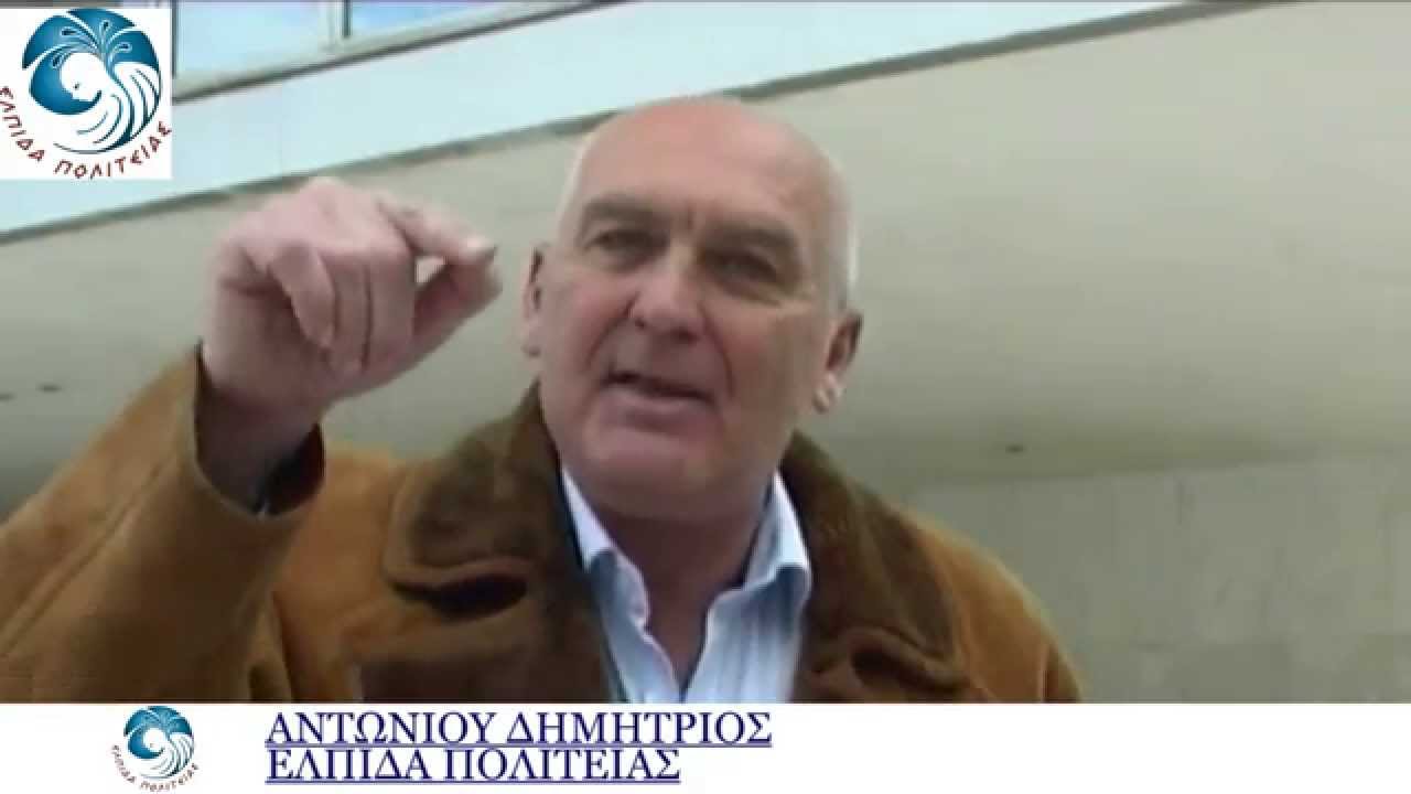 ΠΟΙΝΙΚΗ ΔΙΩΞΗ ΓΙΑ ΕΣΧΑΤΗ ΠΡΟΔΟΣΙΑ ΔΗΜΗΤΡΗΣ ΑΝΤΩΝΙΟΥ ΕΛΠΙΔΑ ΠΟΛΙΤΕΙΑΣ ...
