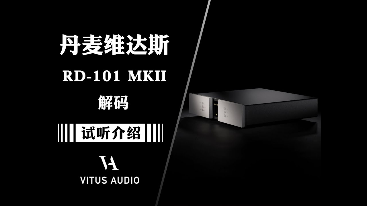 Review of Vitus Audio RD-101 MKII - YouTube